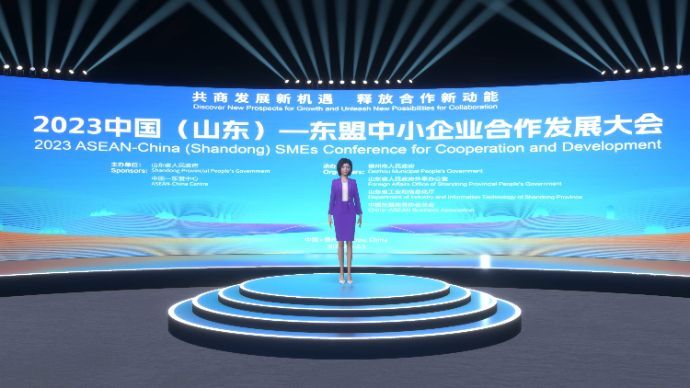 数字人小齐亮相2023中国(山东)—东盟中小企业合作发展大会
