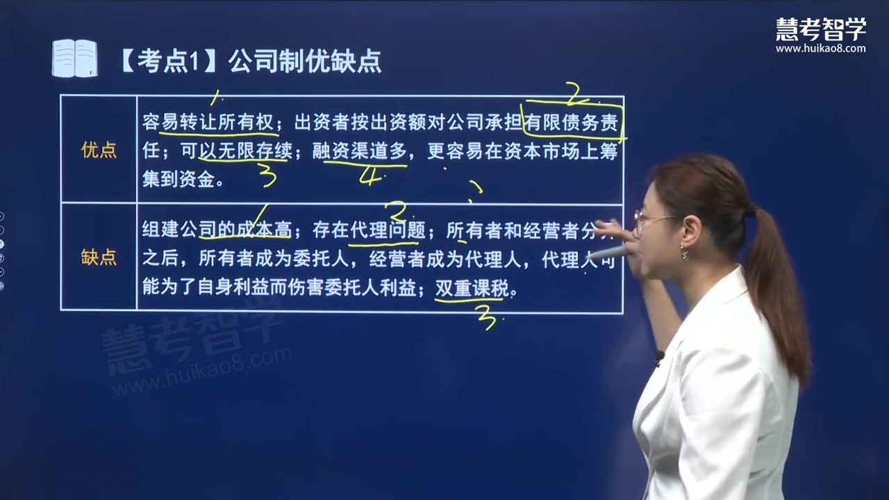 【中级会计师必备押题】中级会计师 中级财务管理 看简介