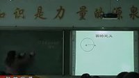车轮为什么做成圆形--蔡琳