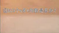 【老师必看】用字母表示数—四年级小学数学优质课公开课观摩课示范课
