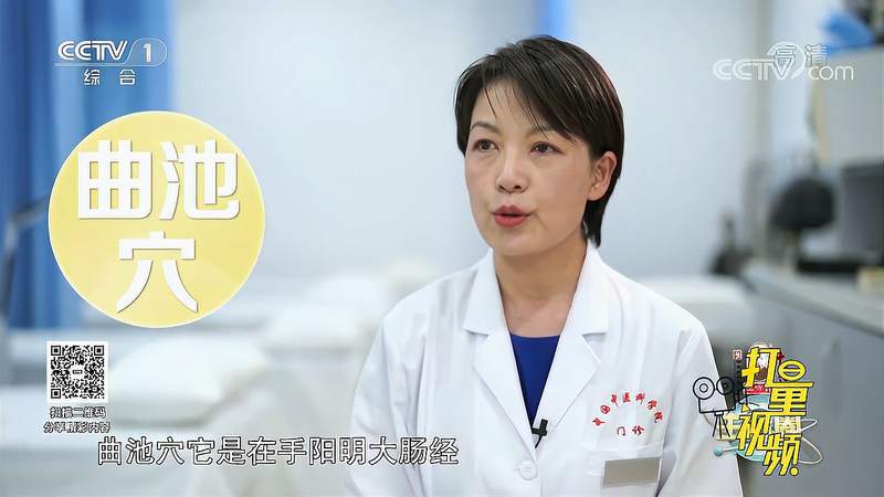 曲池穴可以祛风祛湿,按揉曲池穴对于湿疹有比较好的作用|生活圈