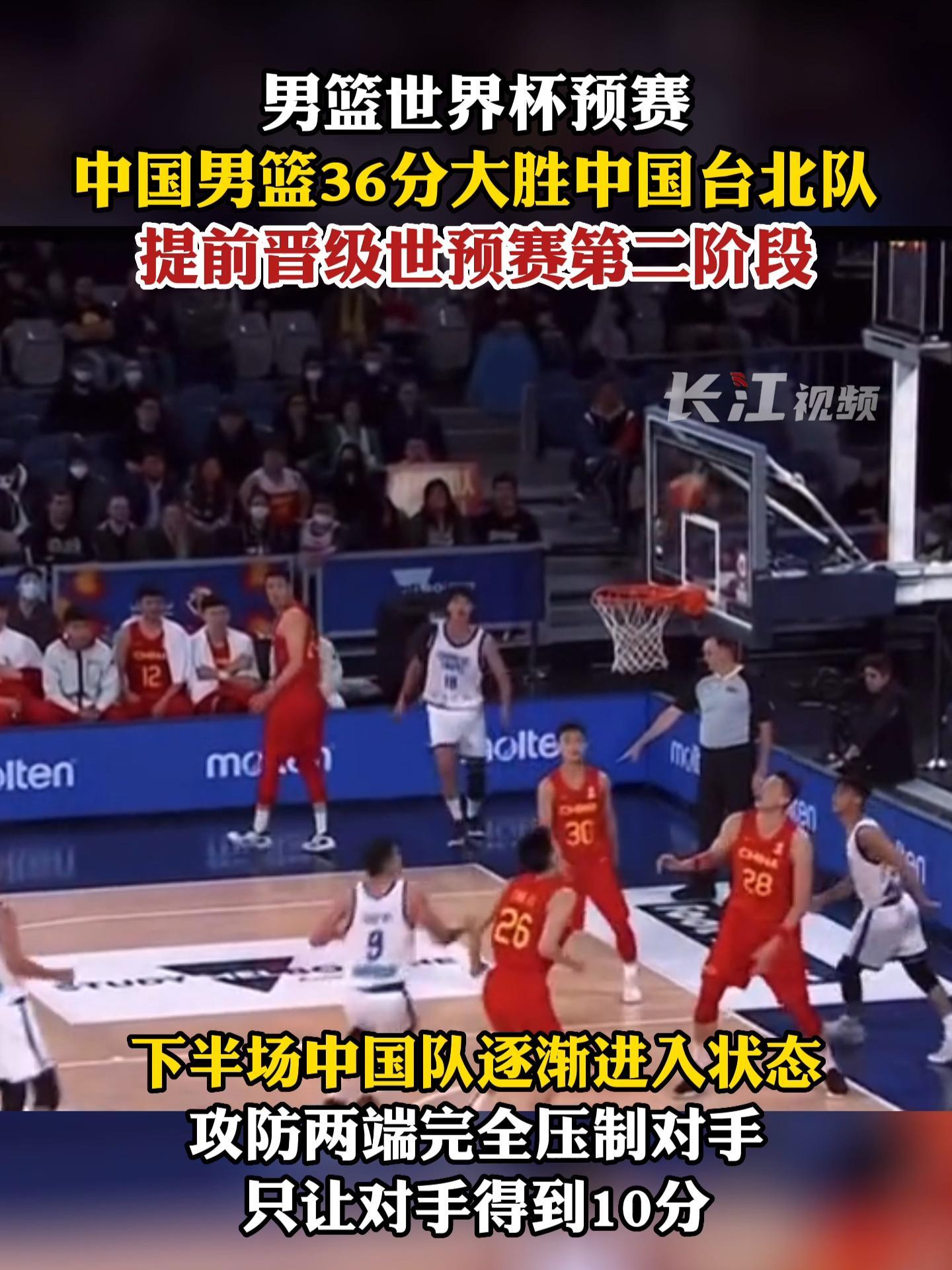 7月1日,男篮世界杯预赛,中国男篮36分大胜中国台北队。