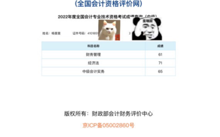 记录2022年中级会计考试