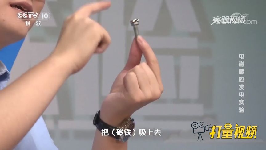 磁铁大小与磁力大小有关系吗?来看老师的实验结果|实验现场