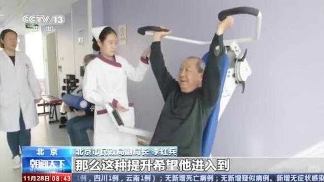 【北京吸引养老人才出新政:本科毕业生入职奖励6万元