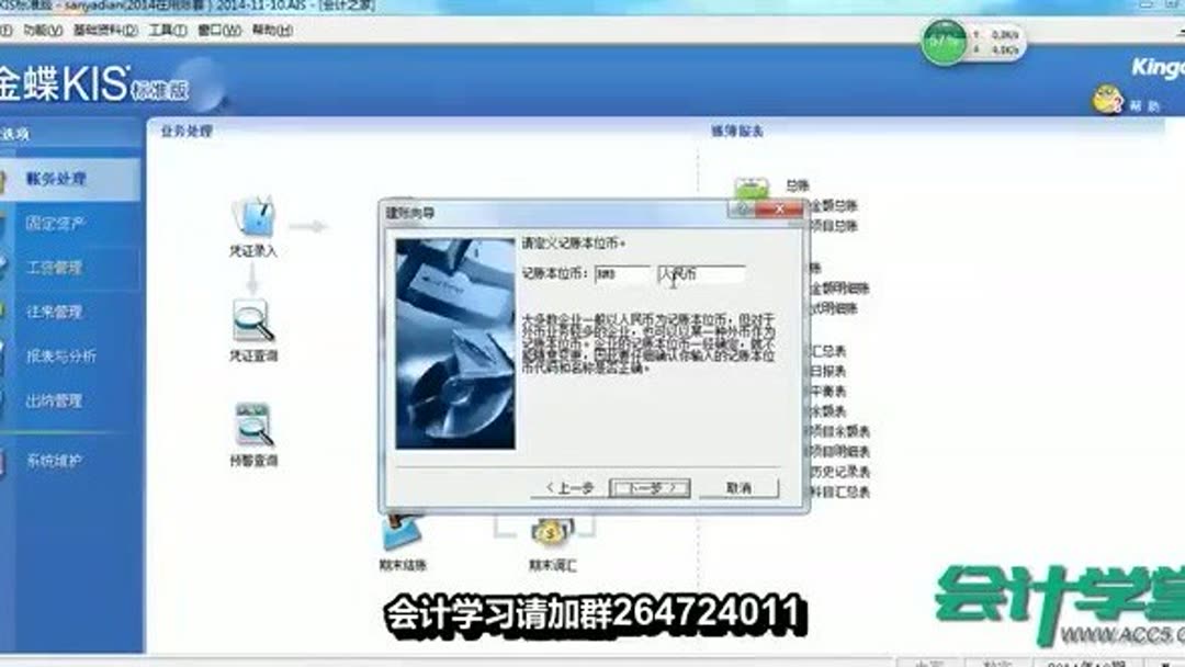 金蝶记账凭证格式 金蝶在线 金蝶餐饮软件