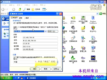 笔记本安装软件后出现乱码的电脑维修视频教程