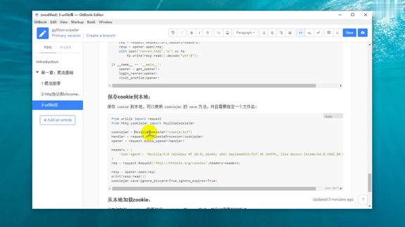 python爬虫从入门到精通基础篇教程:第14讲