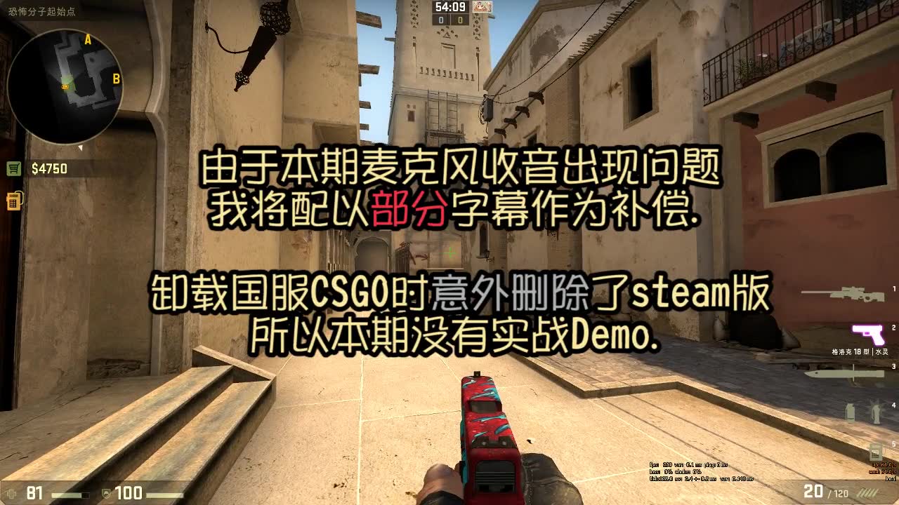 【还有这种操作?!】CSGO 荒漠迷城Mirage 一个人就能骚的操作
