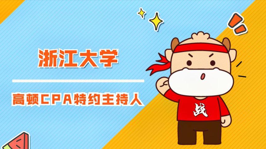 浙江大学简介,好不好?