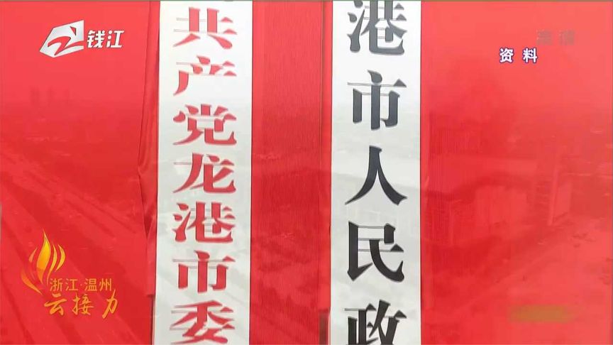 百年回眸 百个故事(十) 陈定模:我与中国第一座农民城 龙港