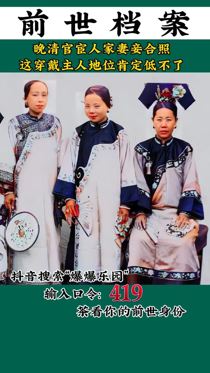 #前世今生 #古代身份 #热推社 #前世档案