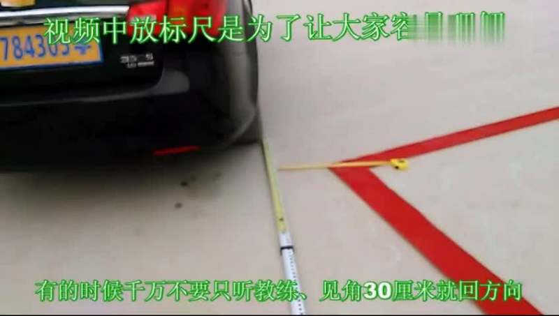 新手学车入门教程科目二考试全过程及技巧解析