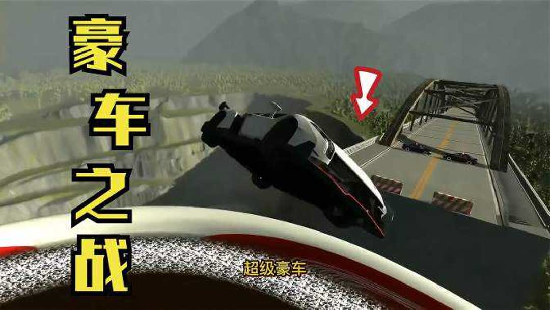 模拟器:超级豪车挑战巨型可乐罐,兰博基尼被虐惨,它才是王者