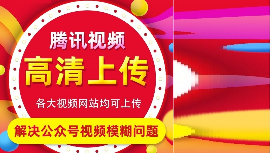 视频宣传的方式方法
