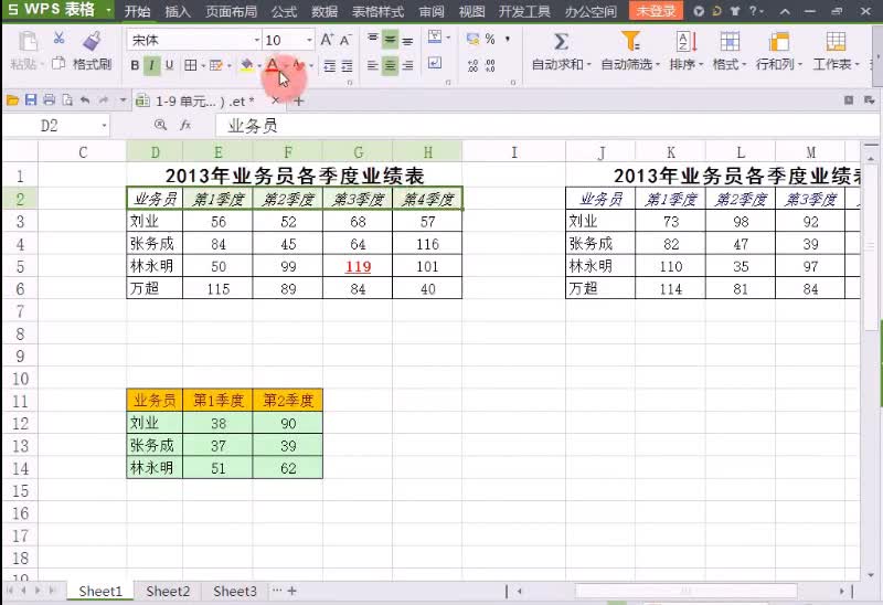 EXCEL基础视频教程
