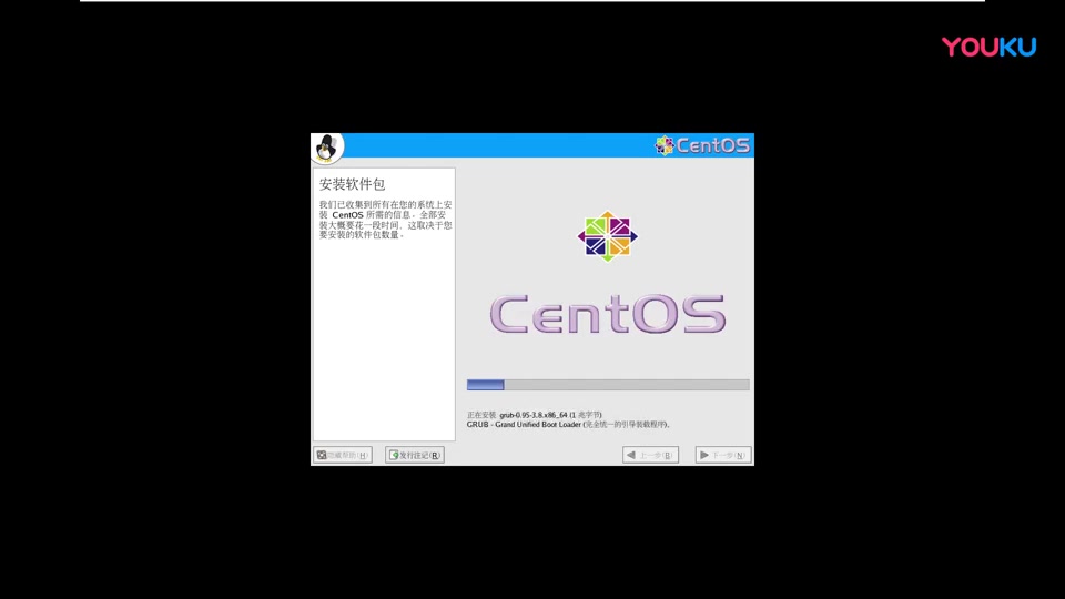 CentOS 4.8安装教程_高清(8630579)