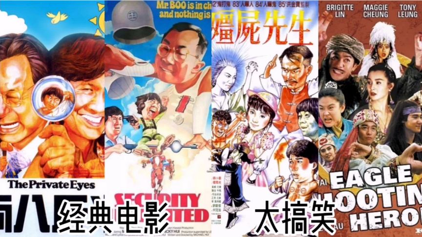 香港电影经典片段,几乎覆盖了大部分港片经典片段,看一次笑一次。