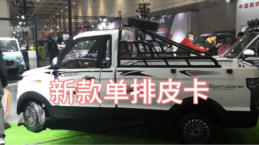 新款山区动力版单排皮卡