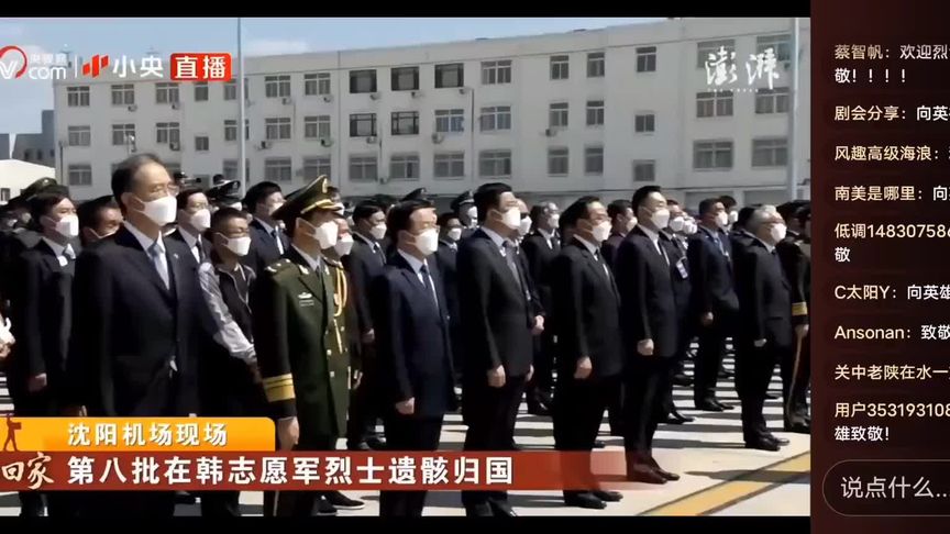 #致敬 #抗美援朝 致敬英雄 欢迎回家