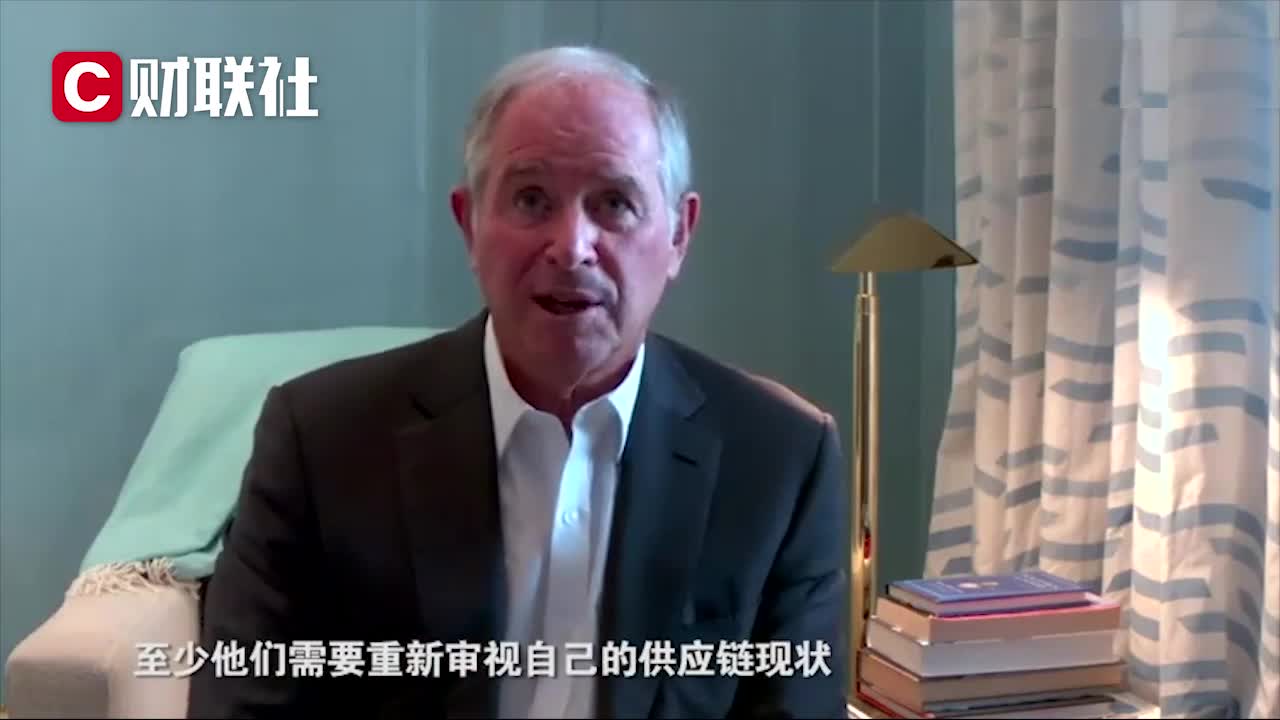 苏世民:疫情过后,中国会是经济增长最强劲的国家之一