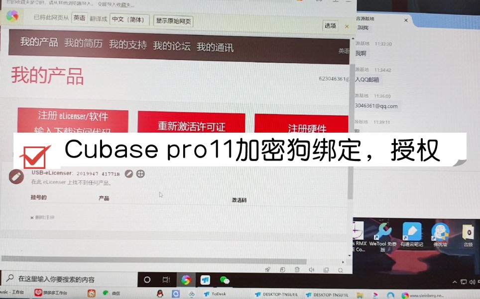 Cubase pro11正版编曲录音软件,加密狗绑定,激活全程