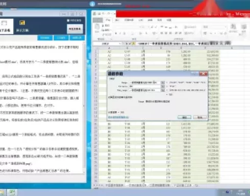 云飘课堂-二级MS office高级应用:EXCEL实例12-excel
