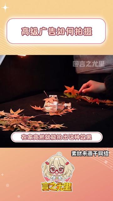 这么高级的广告拍摄手法你学会了嘛#反转 #万万没想到
