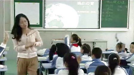 小学数学四年级《确定位置》学府小学【张俊】(深圳市网络课堂小学...