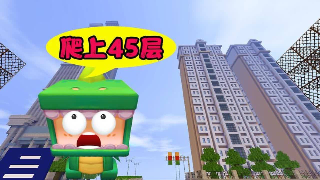 迷你世界:电梯坏了,小恐龙爬上45层,结果发现房间钥匙不见了