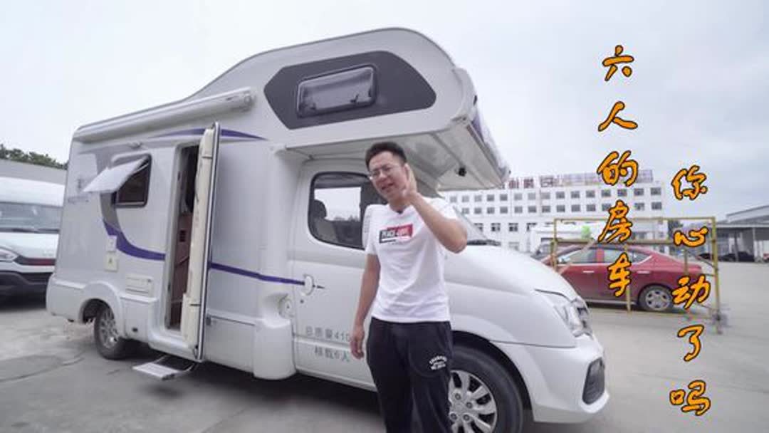 自动挡房车往往更受大家的喜欢,四张床六个人出游是不是更舒适呢