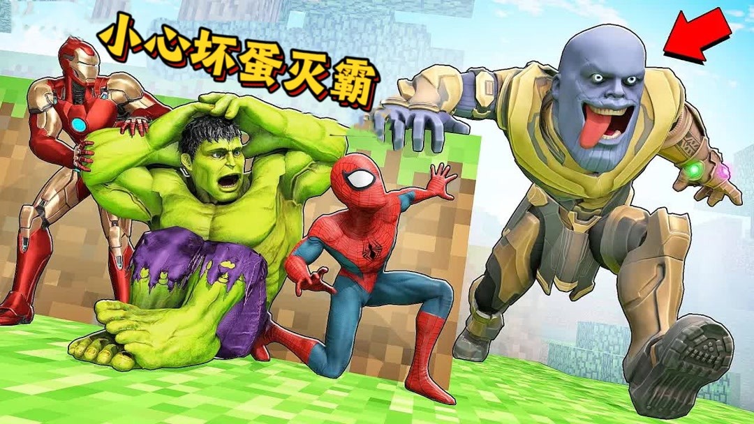 盖瑞模组:化身成漫威英雄玩躲猫猫,躲避灭霸的追捕!