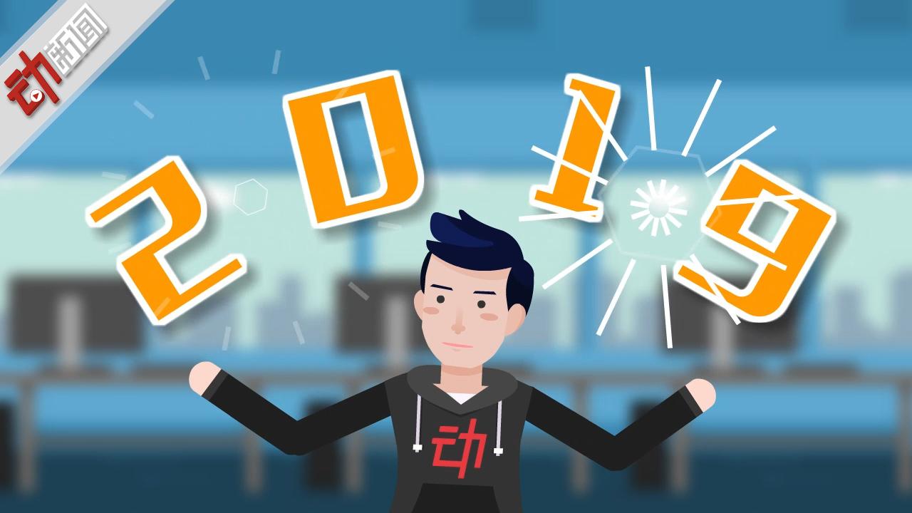 收藏!2019年放假时间表新鲜出炉 五一休一天 明年假期该咋过?