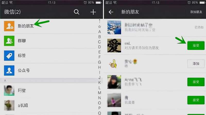 微信好友被误删?只要通过这3种办法,就能轻松找回误删的好友