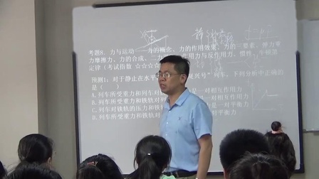 2020年兰州市初中毕业生学业考试预测物理3.mp4