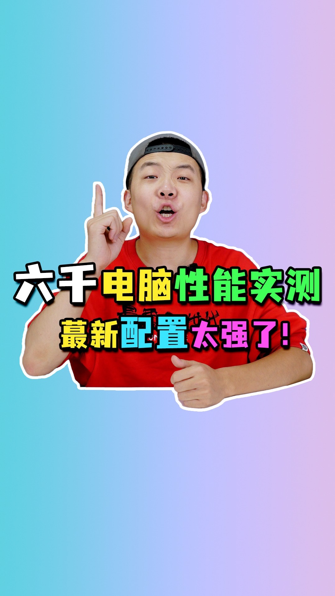 六千主机的游戏效果,真的堪比万元高端电脑了!#AOC显示器 #AGON...