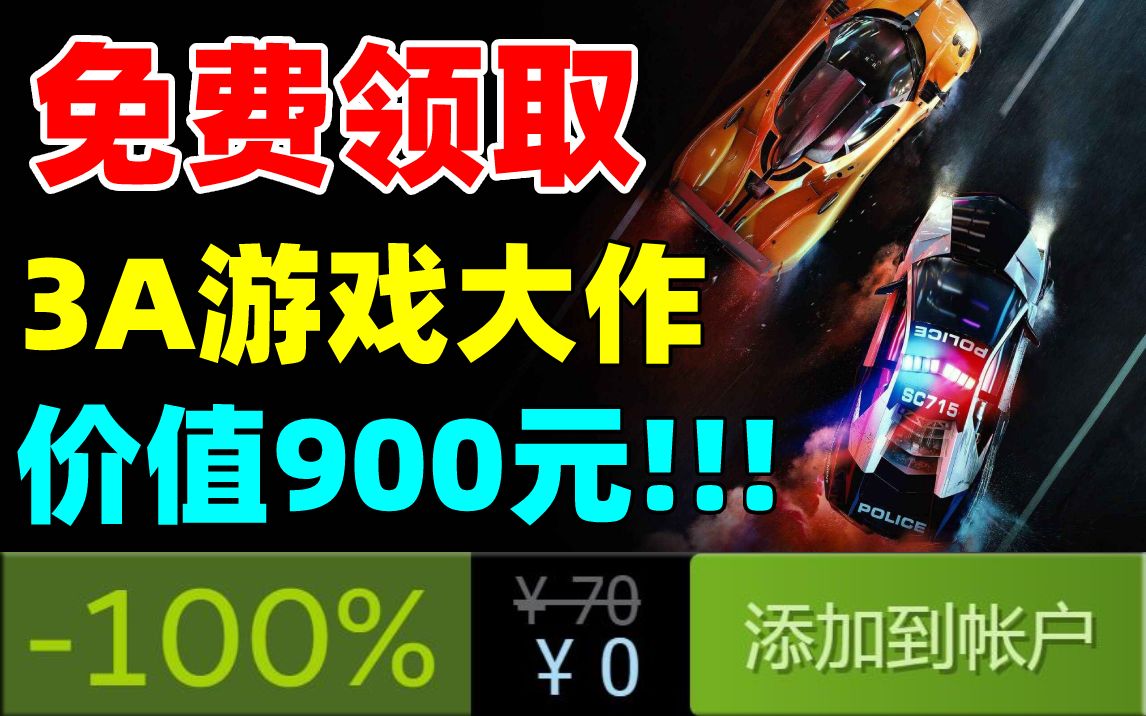 ...星球之旅 豪华版》《足球经理2021》等9款游戏,steam原价900多元!