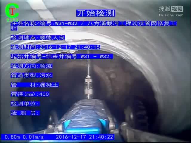 管道CCTV检测