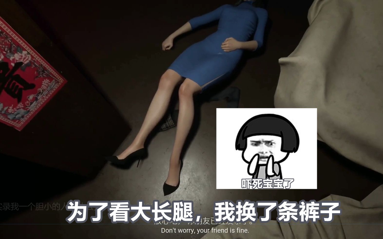 港诡实录:一点也不可怕,我只是换了条裤子(上)