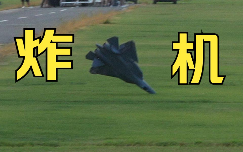 【航模飞行】 3D打印苏57首飞炸鸡!