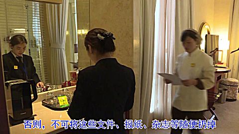 房务-管家-软件-操作规范-客房垃圾处理流程