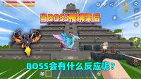 迷你世界生存汉堡 第473集 当boss被绑架后!羽蛇神被认错,虚空幻影...