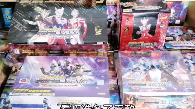 10元5款奥特曼卡牌,哪款更好玩呢,咱们试验一下