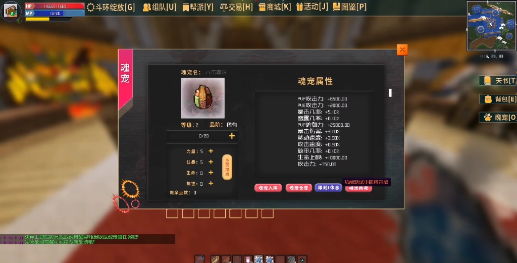 开坑第1天,有了第1只魂宠 我的世界决战斗罗15天100级(第1天)