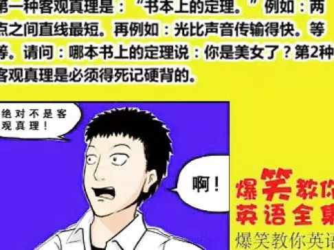 爆笑教你英语03:小学英语词汇视频讲座、小学英语语法视频讲座
