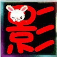 旋风美影 