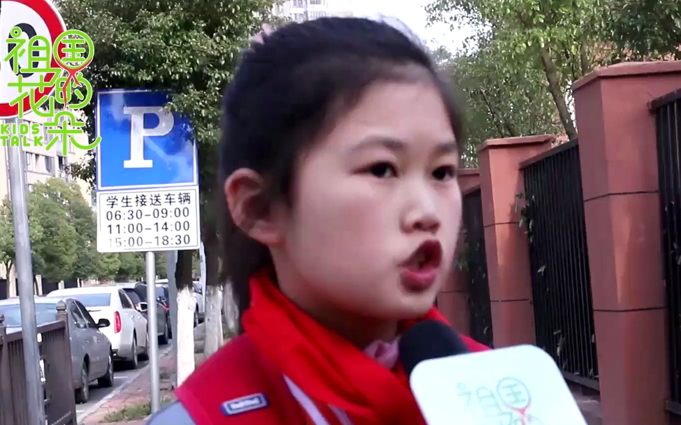 【街头采访】街访小学生植树节活动,城里学校没安排反倒是物业有种...