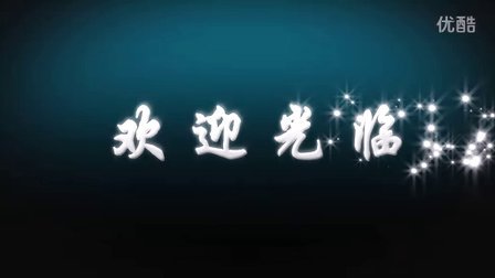 粒子文字特效_1