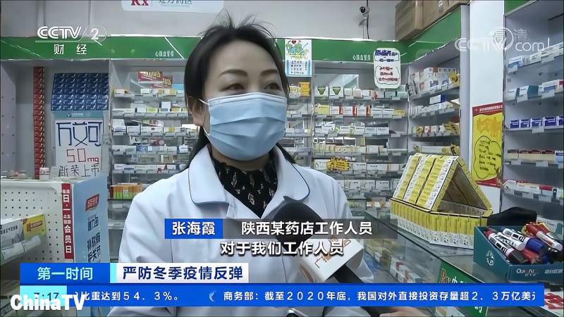 陕西:退烧类药品销售登记系统“陕药通”上线