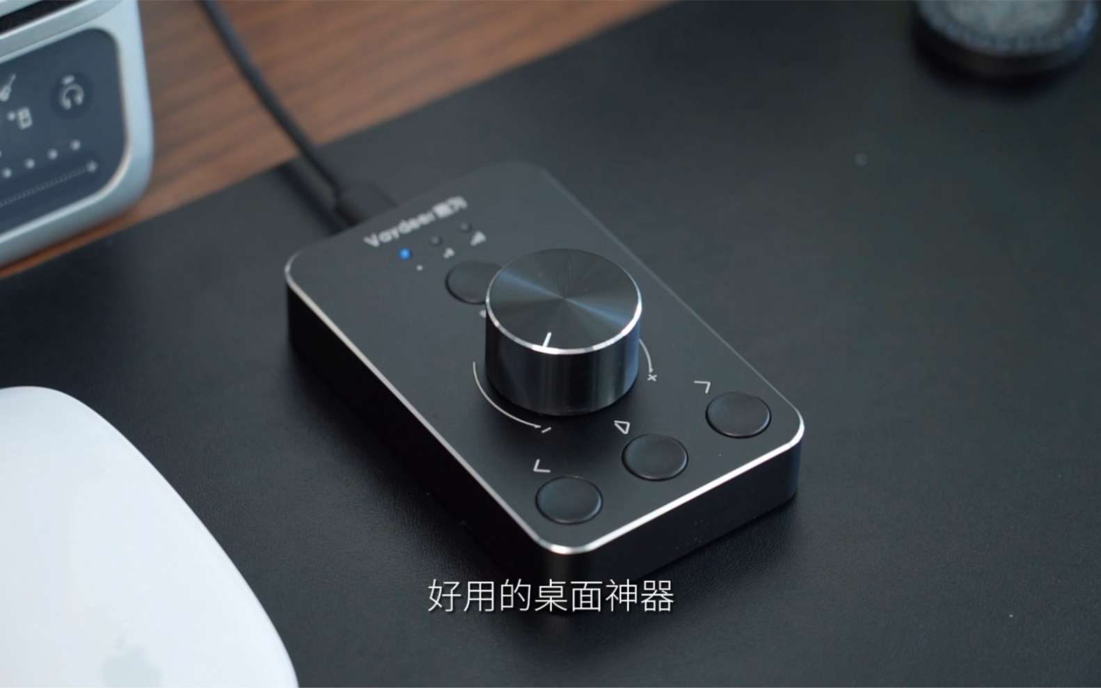方便好用的音量控制器～
